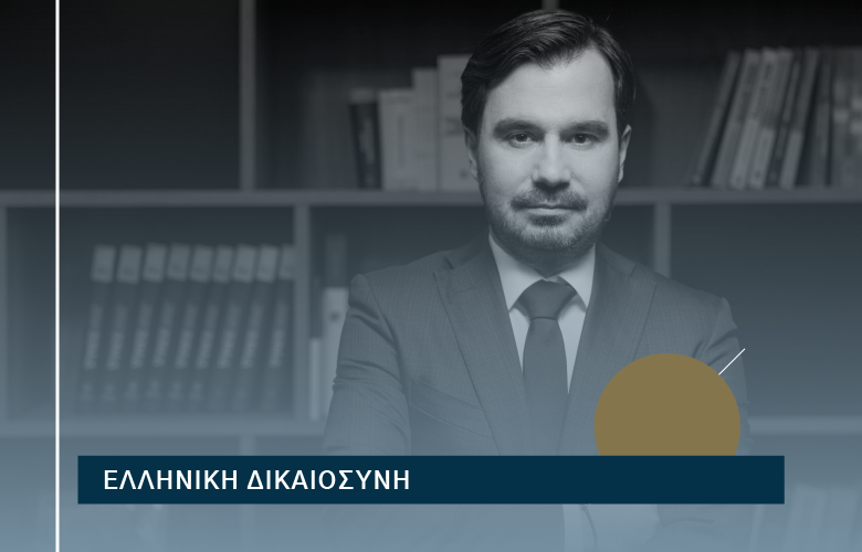 Ανδρέας Παπαμιμίκος στο insider.gr: "Δικαιοσύνη: Εκτελούνται έργα ...