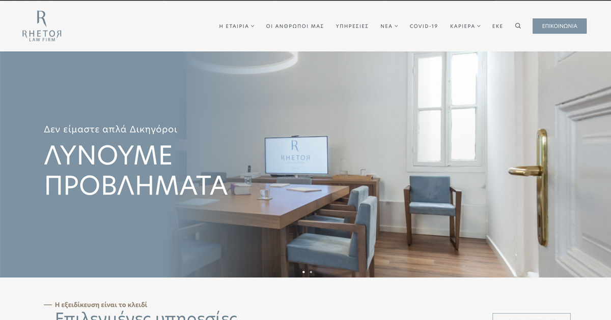 Rhetor Law Firm